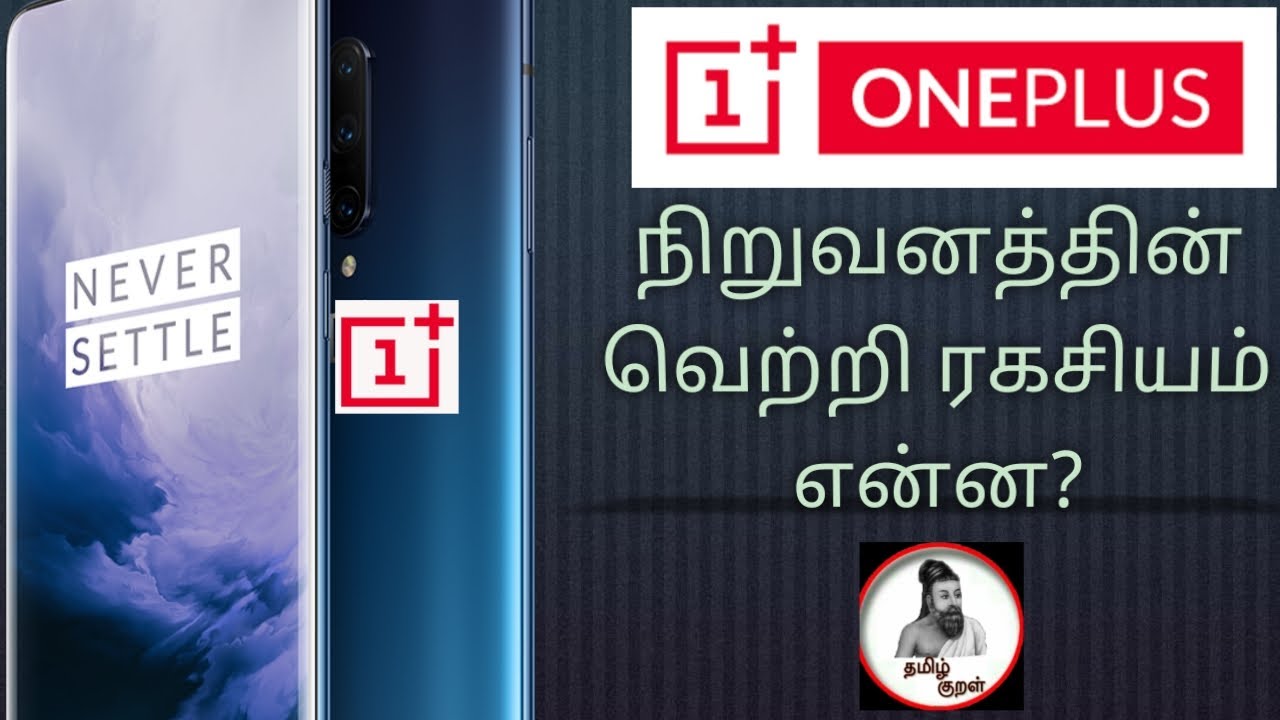 One Plus success story|1+ வெற்றி ரகசியம் - YouTube