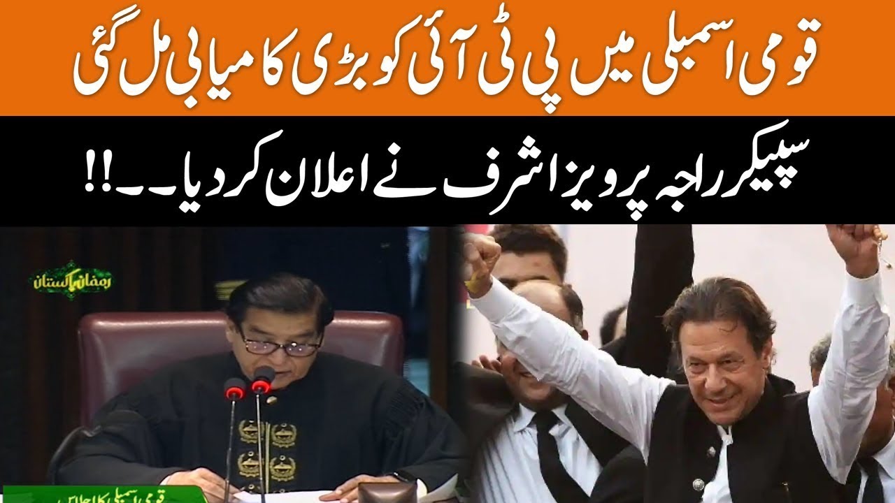 PTI's Mohsin Leghari took oath as a member of the National Assembly ...