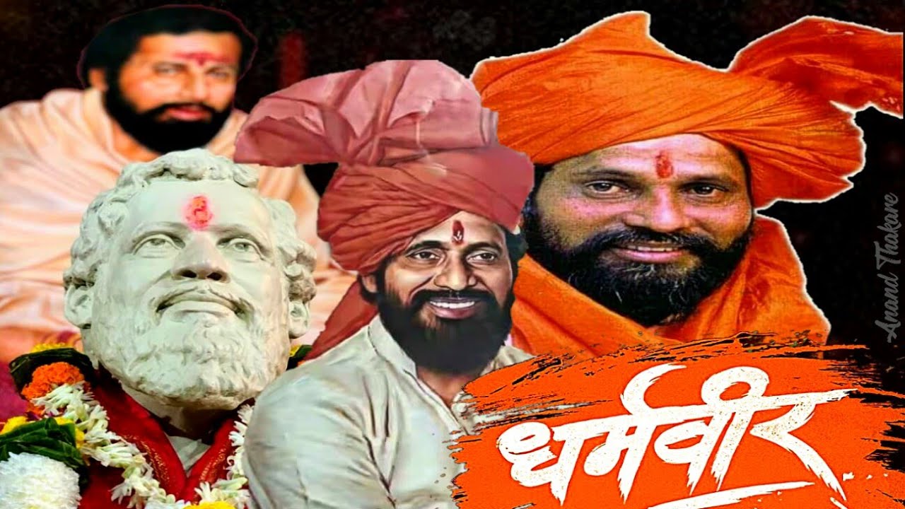 Dharmaveer Anand Dighe saheb - YouTube