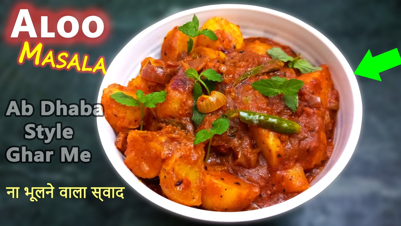 मसालेदार चटपटे आलू | Halwai Style Bhune Aloo ki Sabji | Classic Taste ...