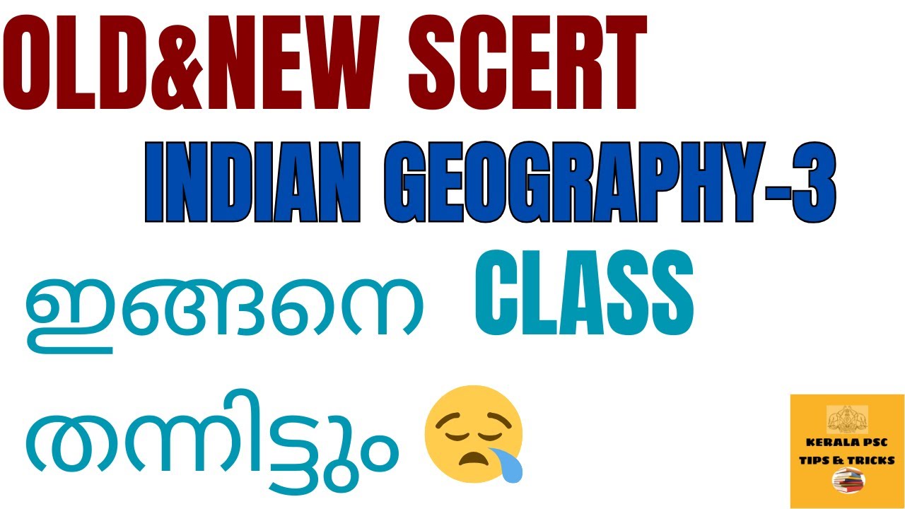 INDIAN GEOGRAPHY- 3//OLD&NEW SCERT🔥ഇങ്ങനെ ആരെങ്കിലും തരുമോ CLASS🔥 ...