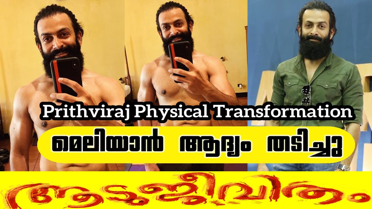 Amazing physical transformation of Prithviraj for Aadujeevitham ...