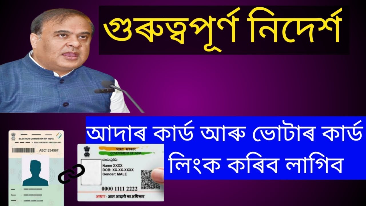 How To Link Aadhaar Card And Voter Card Link Aadhaar Card With Voter