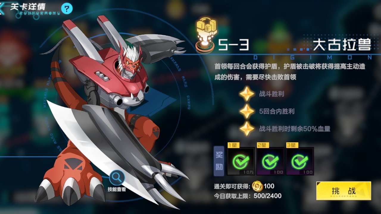 Elemental Chess Stage 5-3 (Digimon New Century) - How To Use Plant Team ...