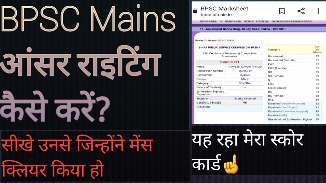 Bpsc Mains Answer Writing Practice Part-1 - YouTube