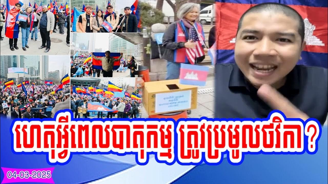 Mr. Kung Raiya talk show about Collect money - YouTube