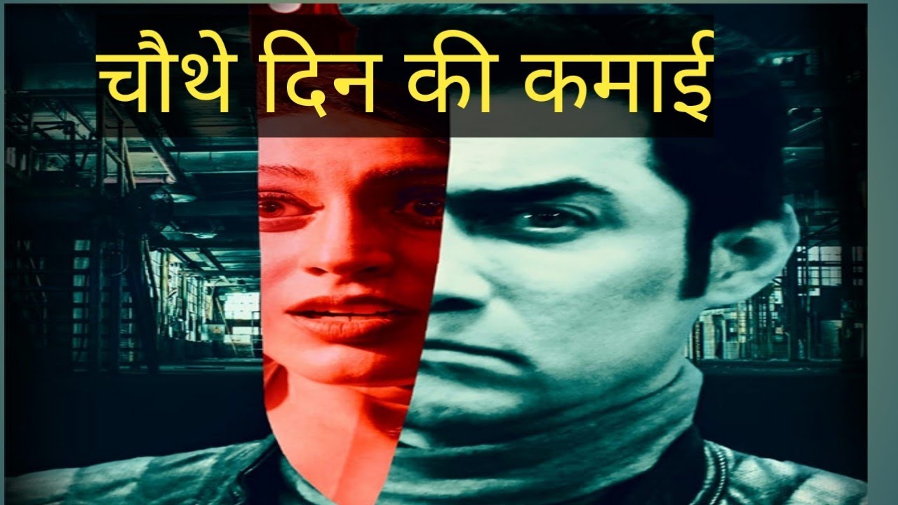 Faactory Movie Box Office Collection Day 4 | Factory Movie fourth Day ...