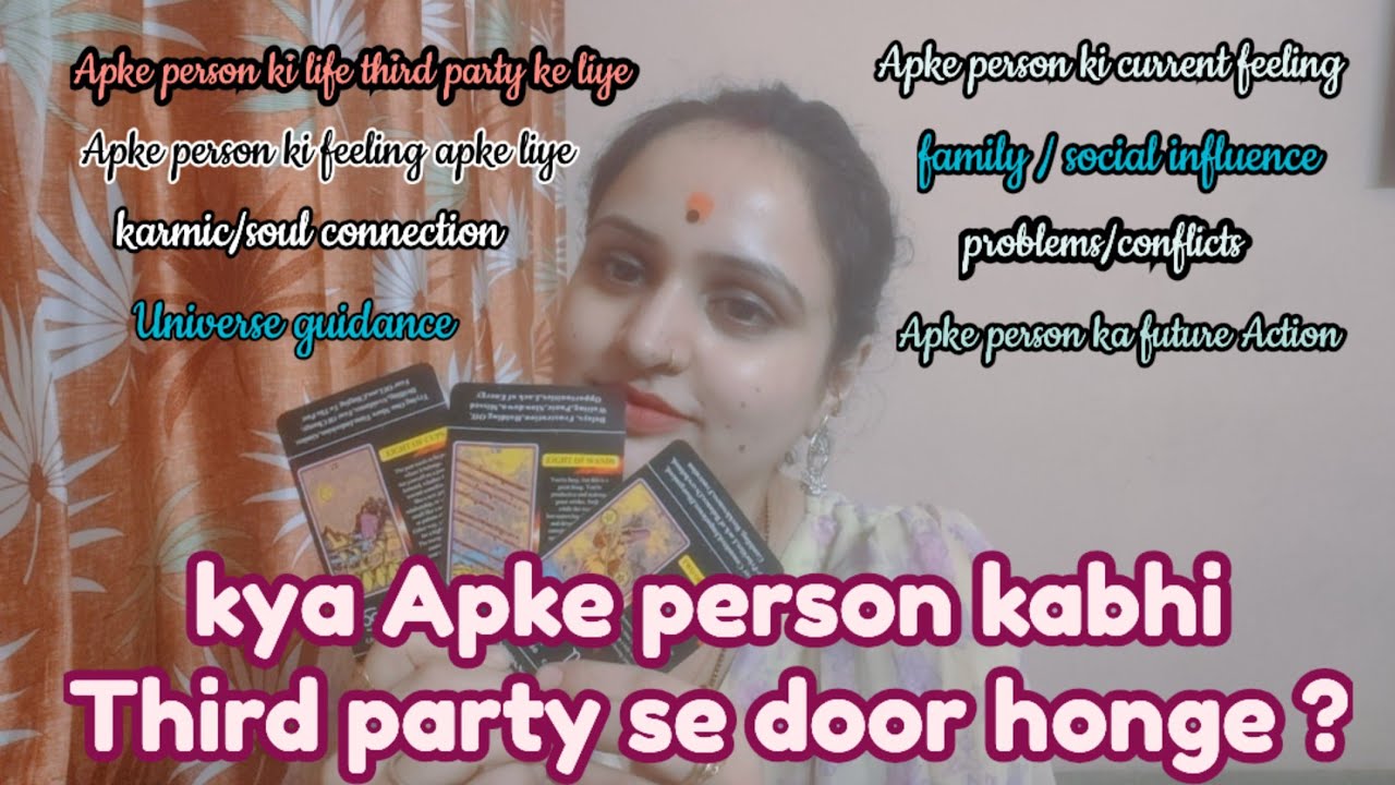 Kya Apke person Kabhi Third Party se door honge | Apke person ke mann ...