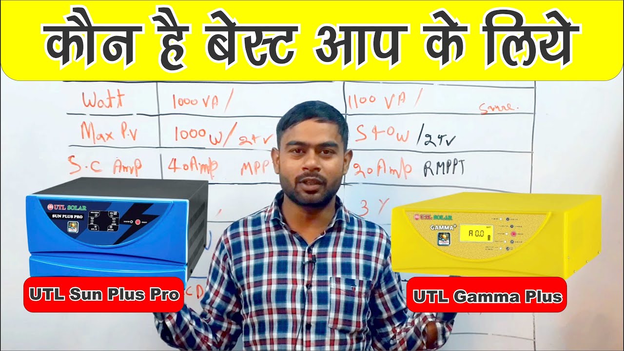 Utl Sun Plus Pro Vs Utl Gamma+ | price, panel support, load,voc | कोनसा ...