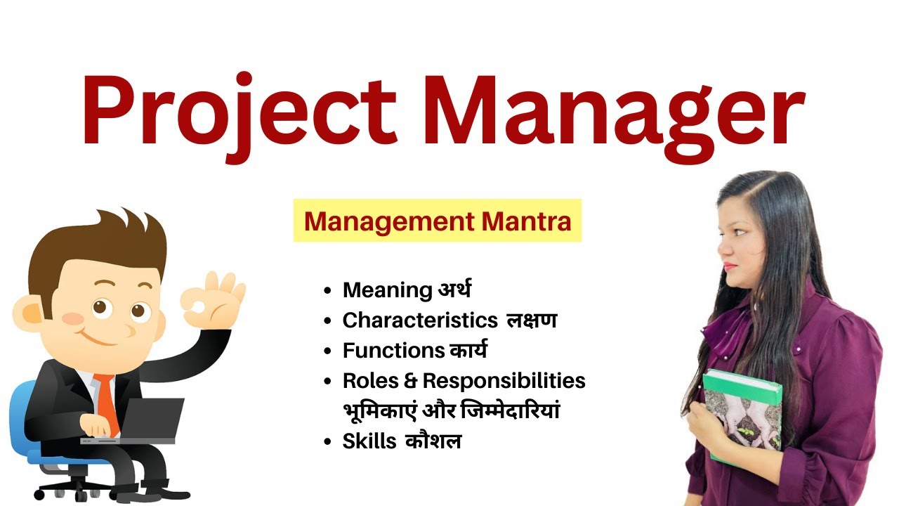 Project Manager - Meaning, Characteristics, Functions, Roles and ...