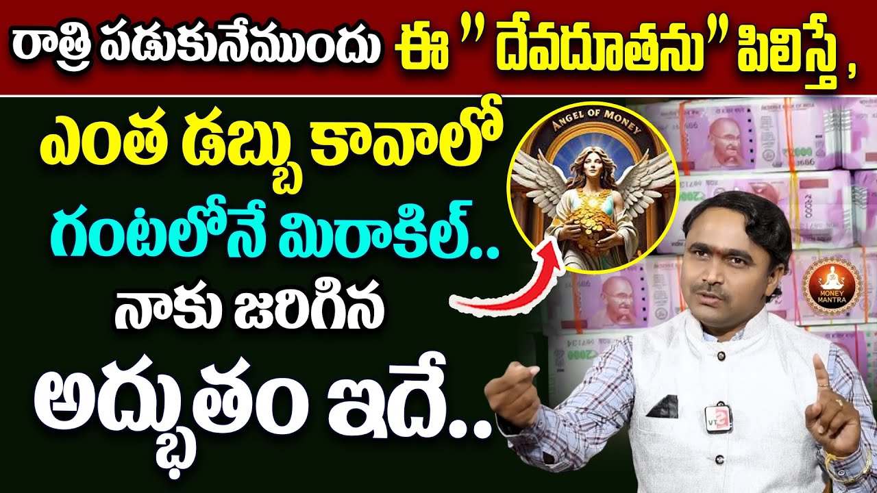 Attract Money With Nitika Angel | 24 Hours Money Manifestation ...