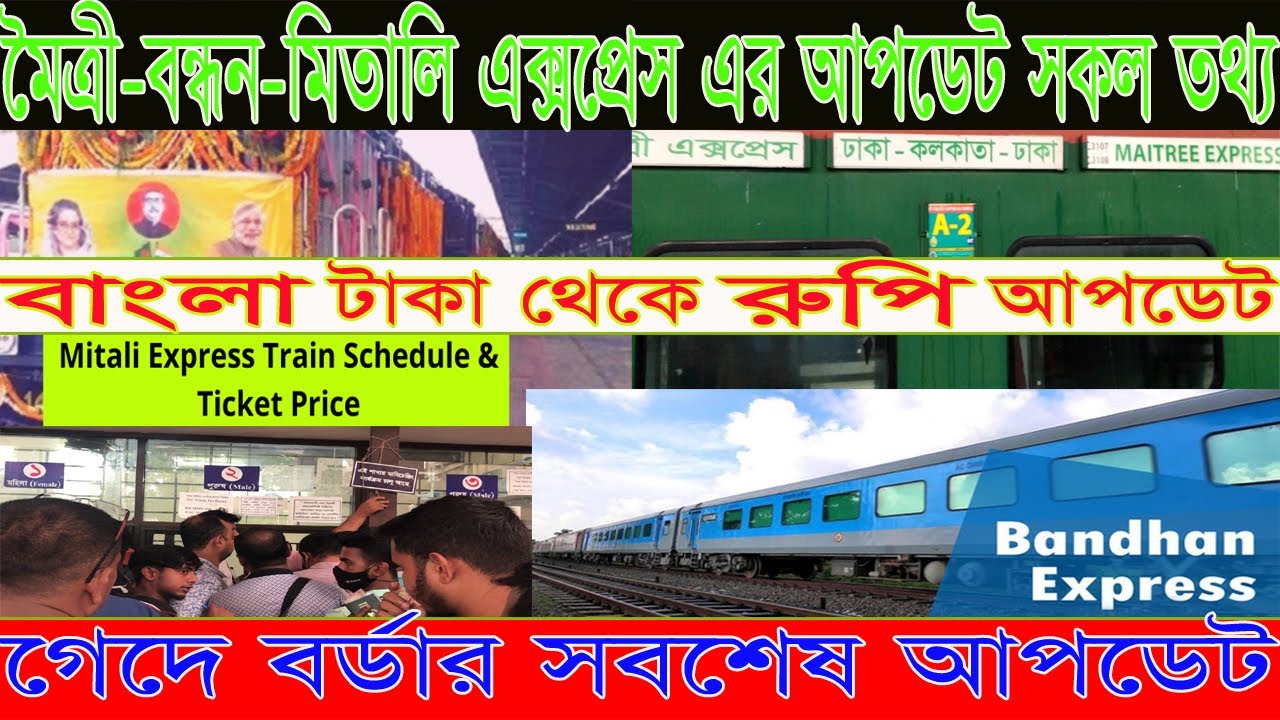 Gede Border Latest update | Maitree,Mitali-Bondan Update Indian Tourist ...