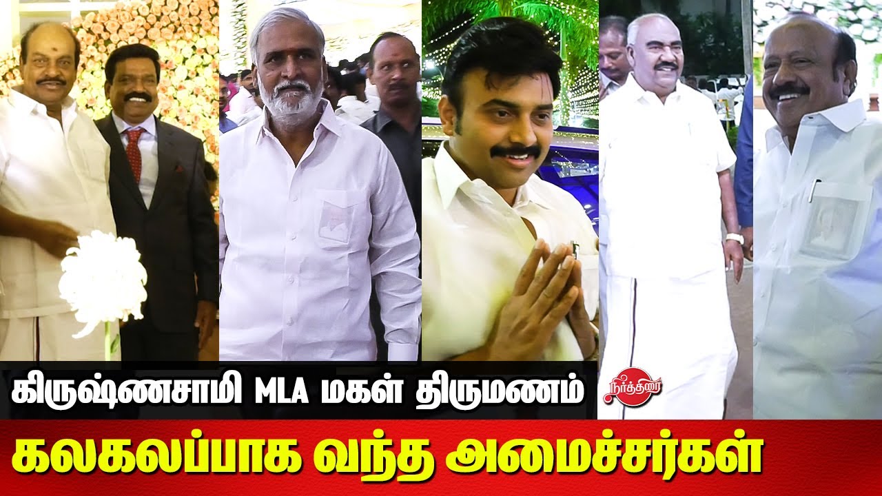 Poonamallee MLA Krishnaswamy Daughter Wedding Reception ...