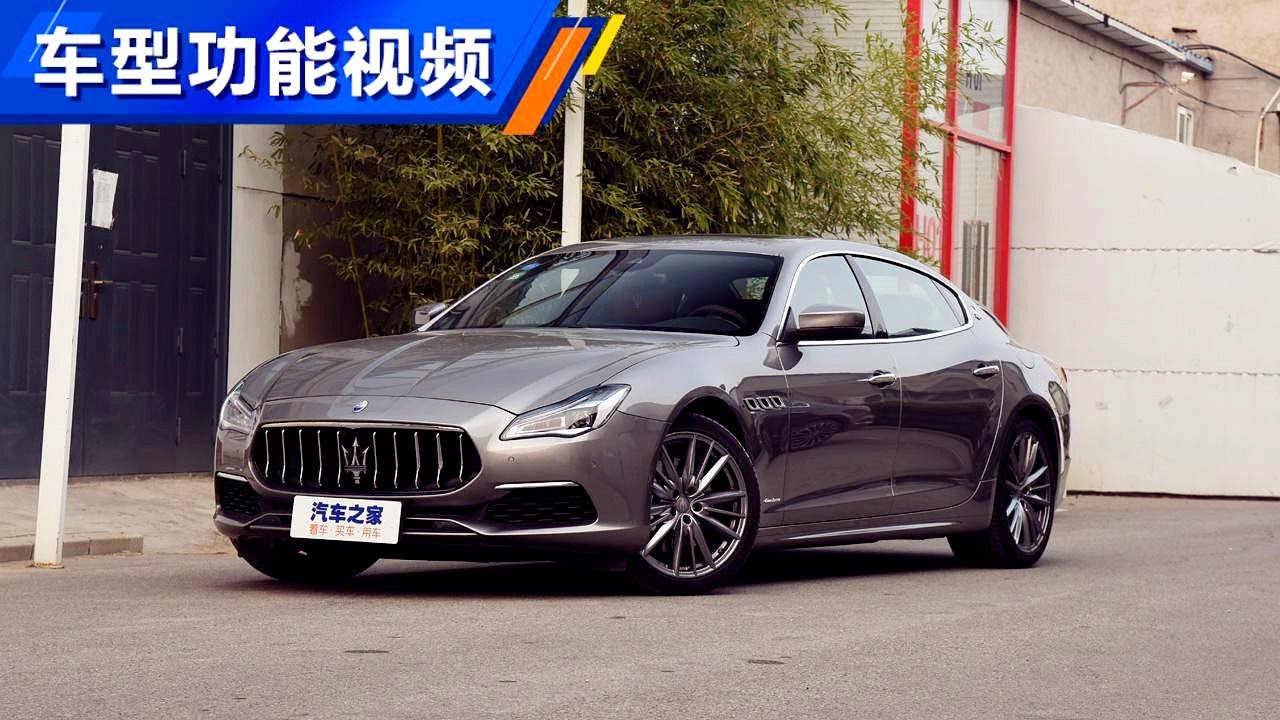 功能手册 2019款玛莎拉蒂总裁Maserati Quattroporte 3.0T 430Hp 豪华版 - YouTube