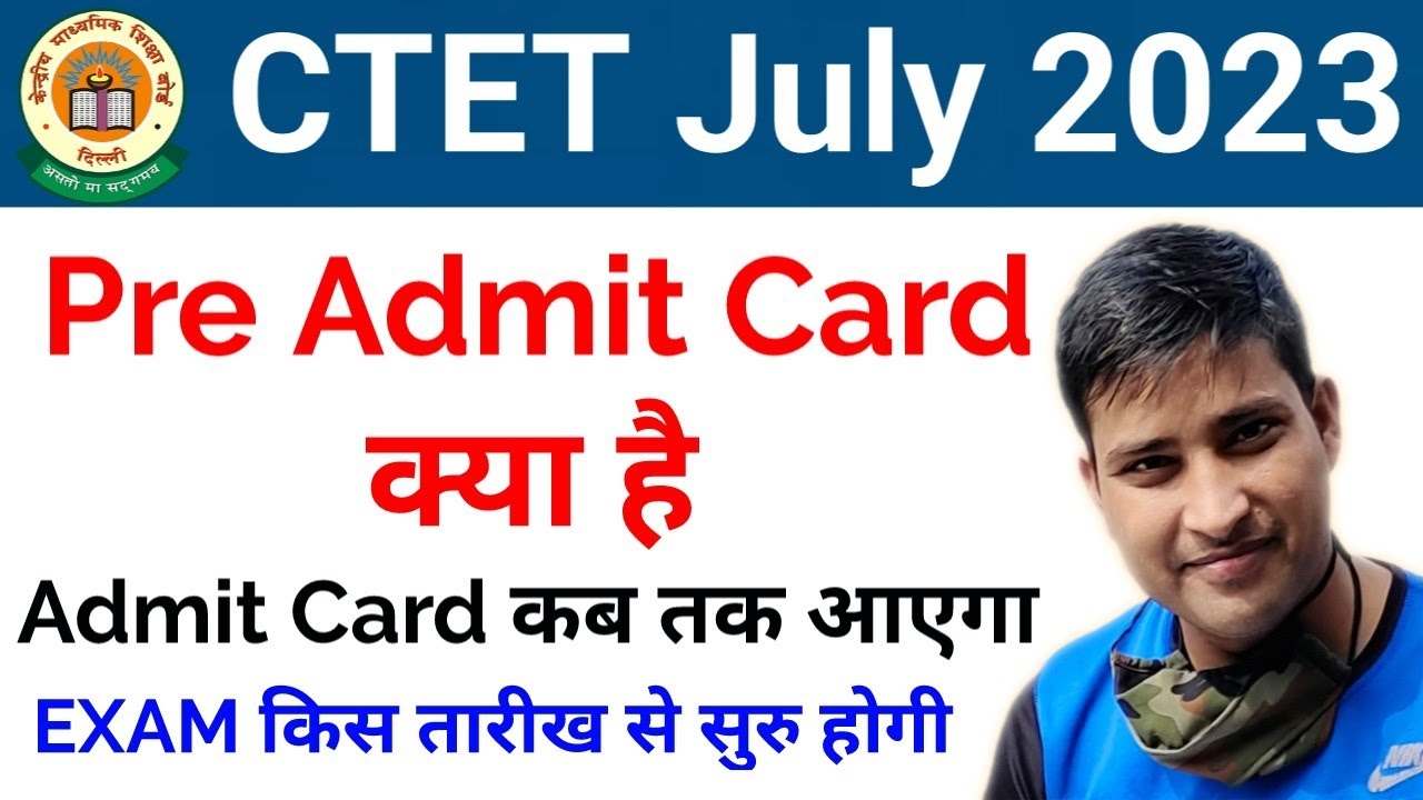 CTET EXAM 2023 में Pre Admit Card क्या होता है || Pre Admit Card कब तक ...
