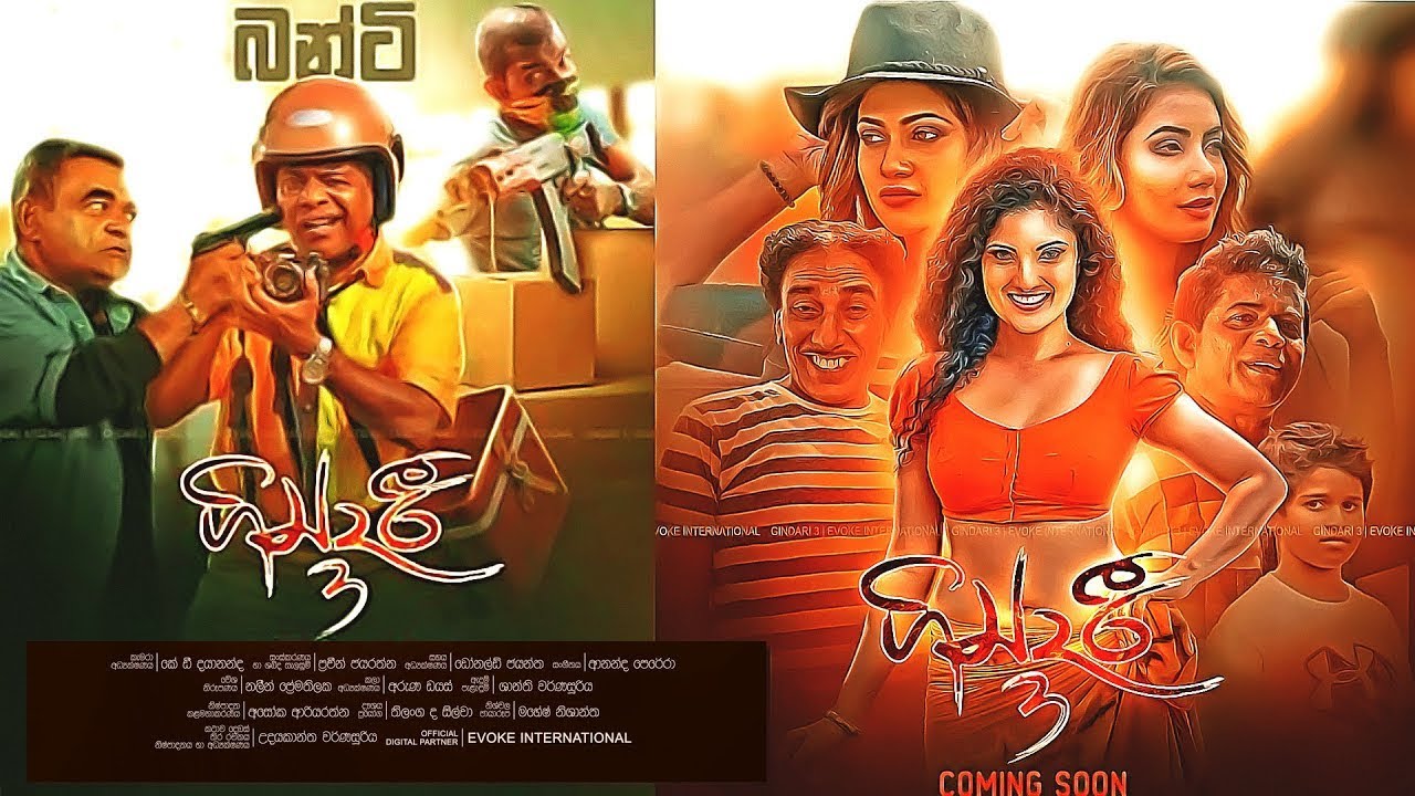 Gindari 3/ගින්දරී 3 Sinhala Film Udayakantha Warnasuriya - YouTube