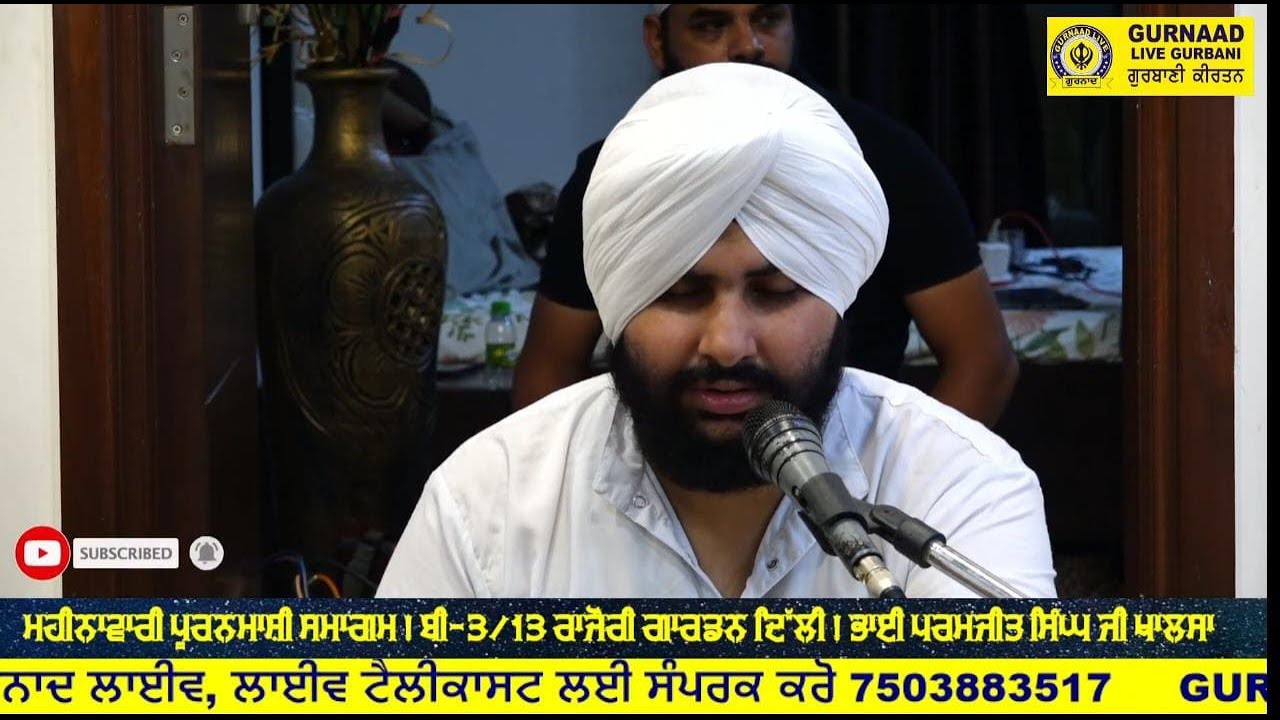 Bhai Daman Deep Singh Ji Delhi Wale ! B3/13 Rajouri Garden Delhi ...