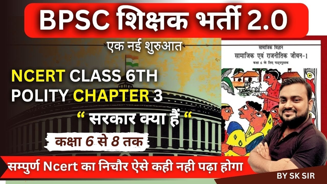 NCERT Class 6th Polity Chapter 3 | Complete NCERT Polity | UPSC/PCS ...