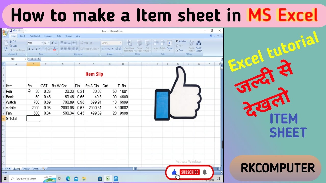 How to create a Item sheet in Ms excel । #excel #computer #RKCOMPUTER ...