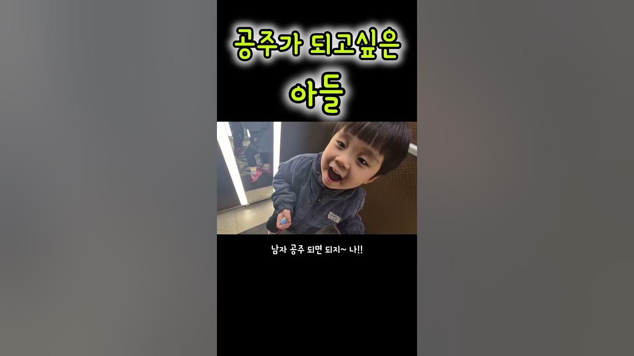 상상도 못한 아들의 행동 웃기긴 한데 걱정되는 아빠 아직 어리니까 괜찮아 육아하는아빠 육아 육아맘 육아브이로그