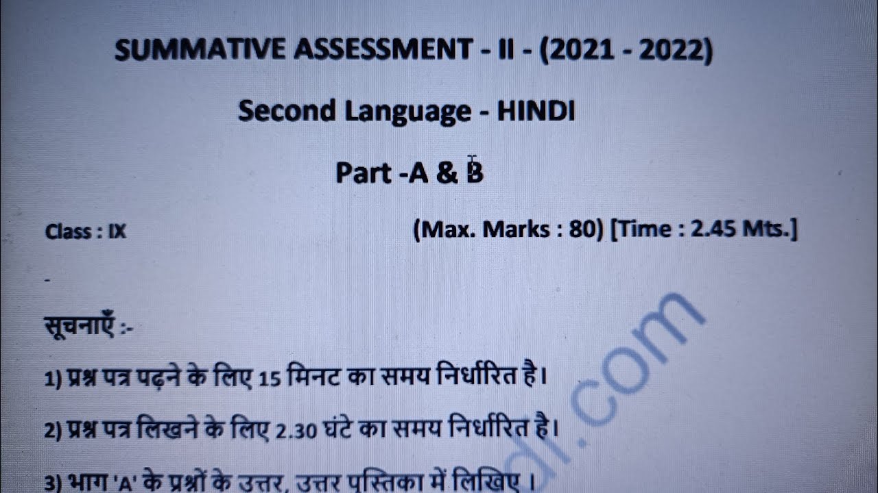 AP SA2 9th class Hindi Question papers 2023 💪👍 - YouTube