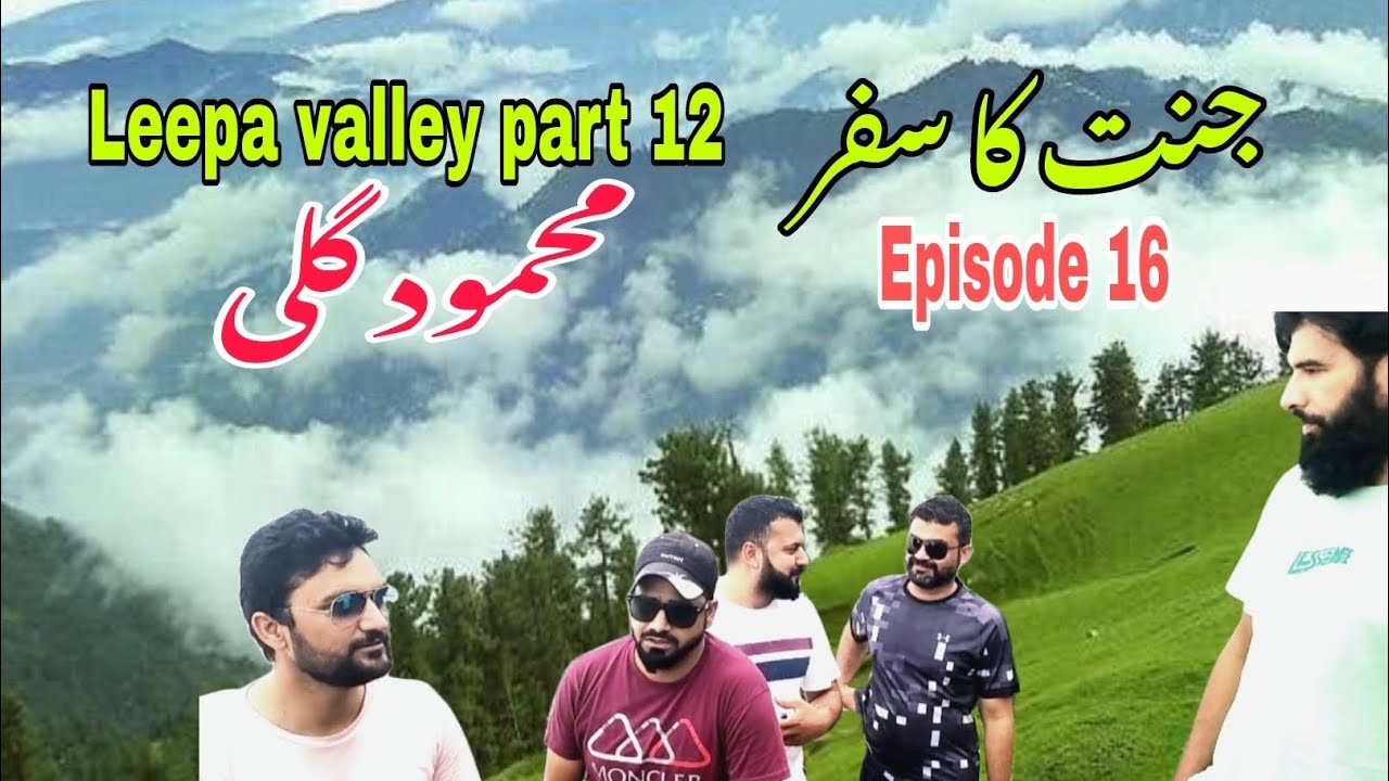 Mehmood gali | leepa valley | joyful journey tours | must watch ...