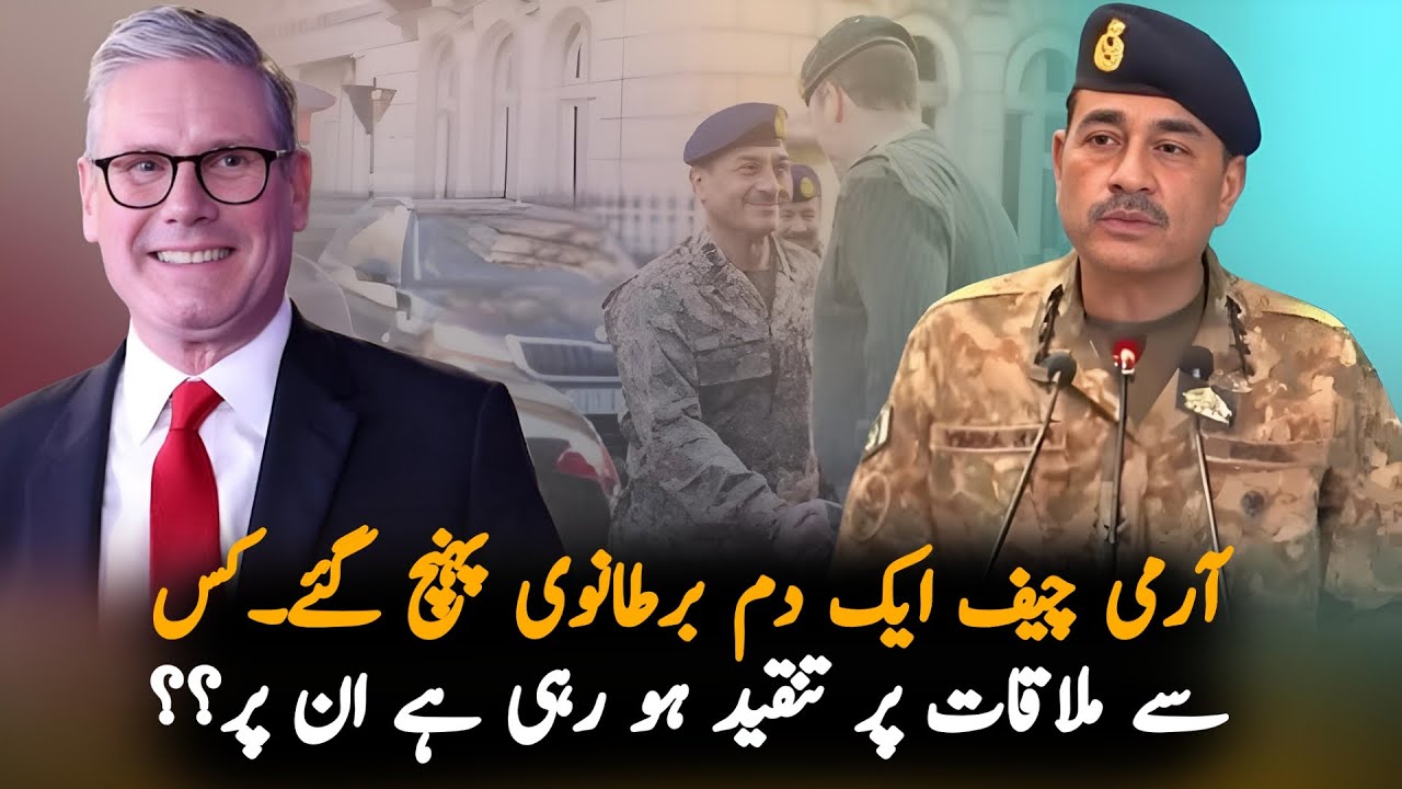 Why Pakistan Army Chief Suddenly Reached UK?, Report | Pak News | Media ...
