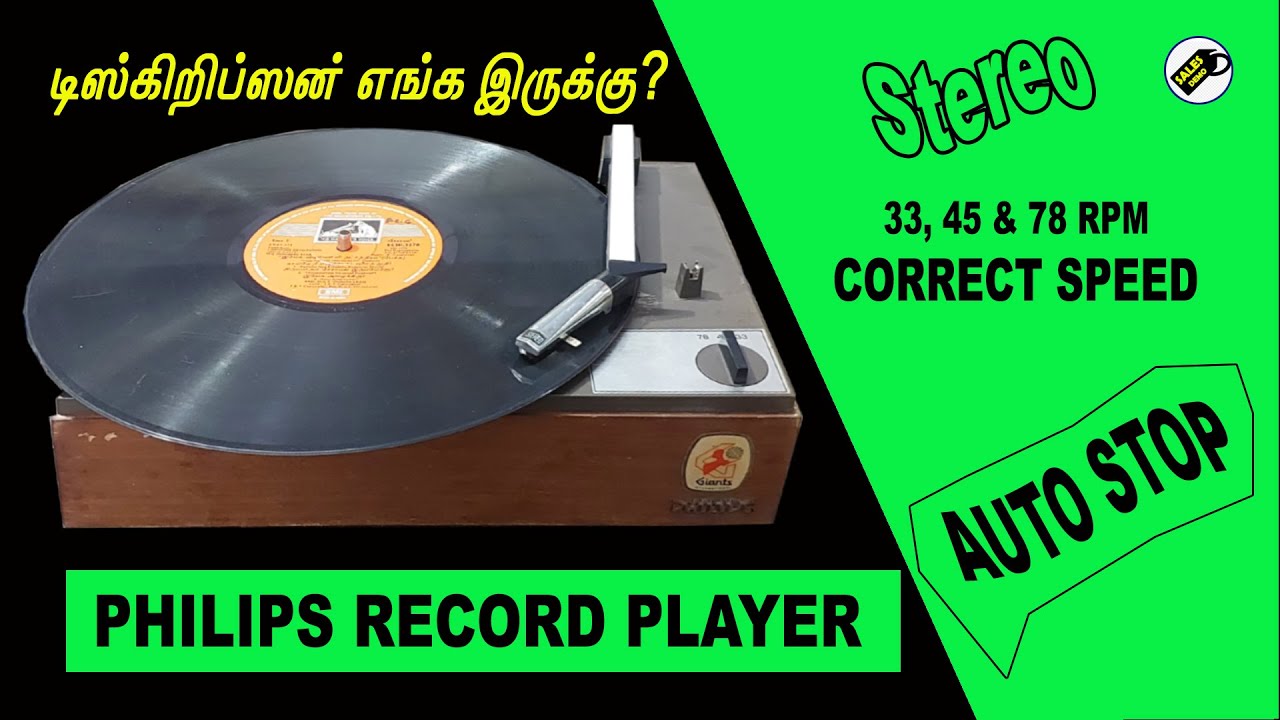 Philips Record Player | Philips Stereo Record Player - YouTube