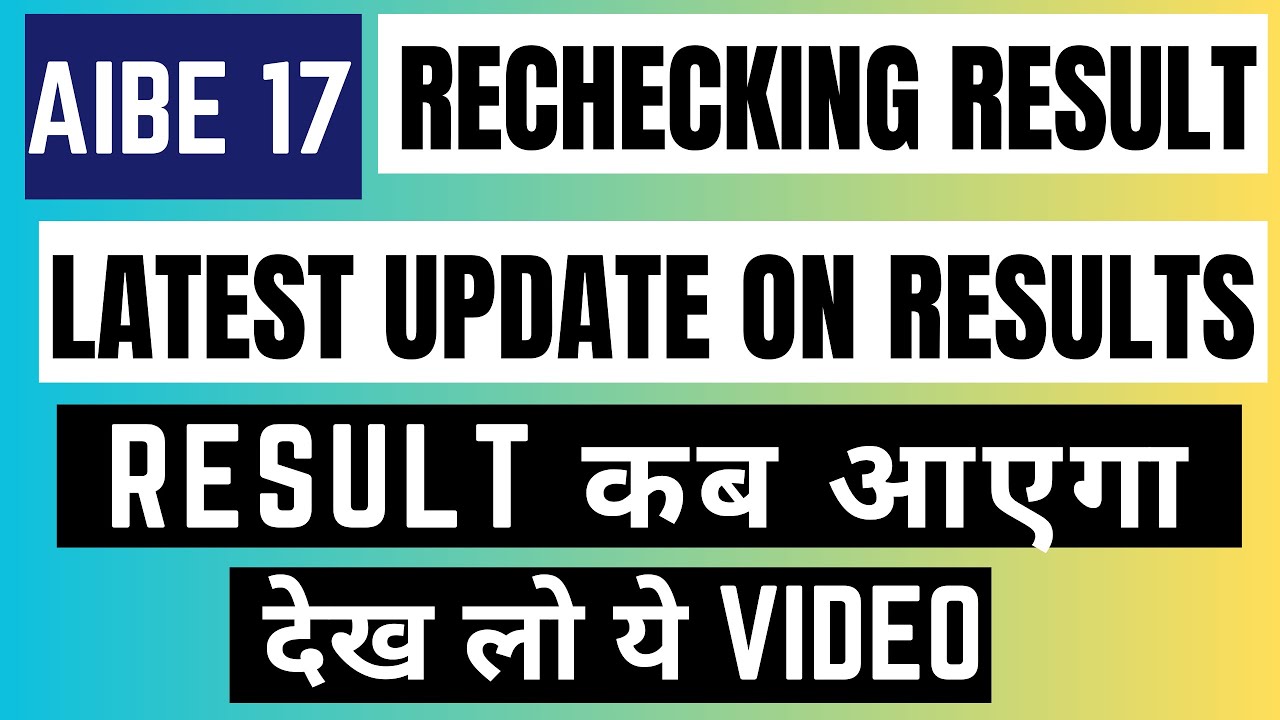 🔥 AIBE 17 RECHECKING RESULTS 2023 :🔥 Re-Checking रिज़ल्ट कब आएगा |🔥 Aibe 17 Re-Checking Result ...