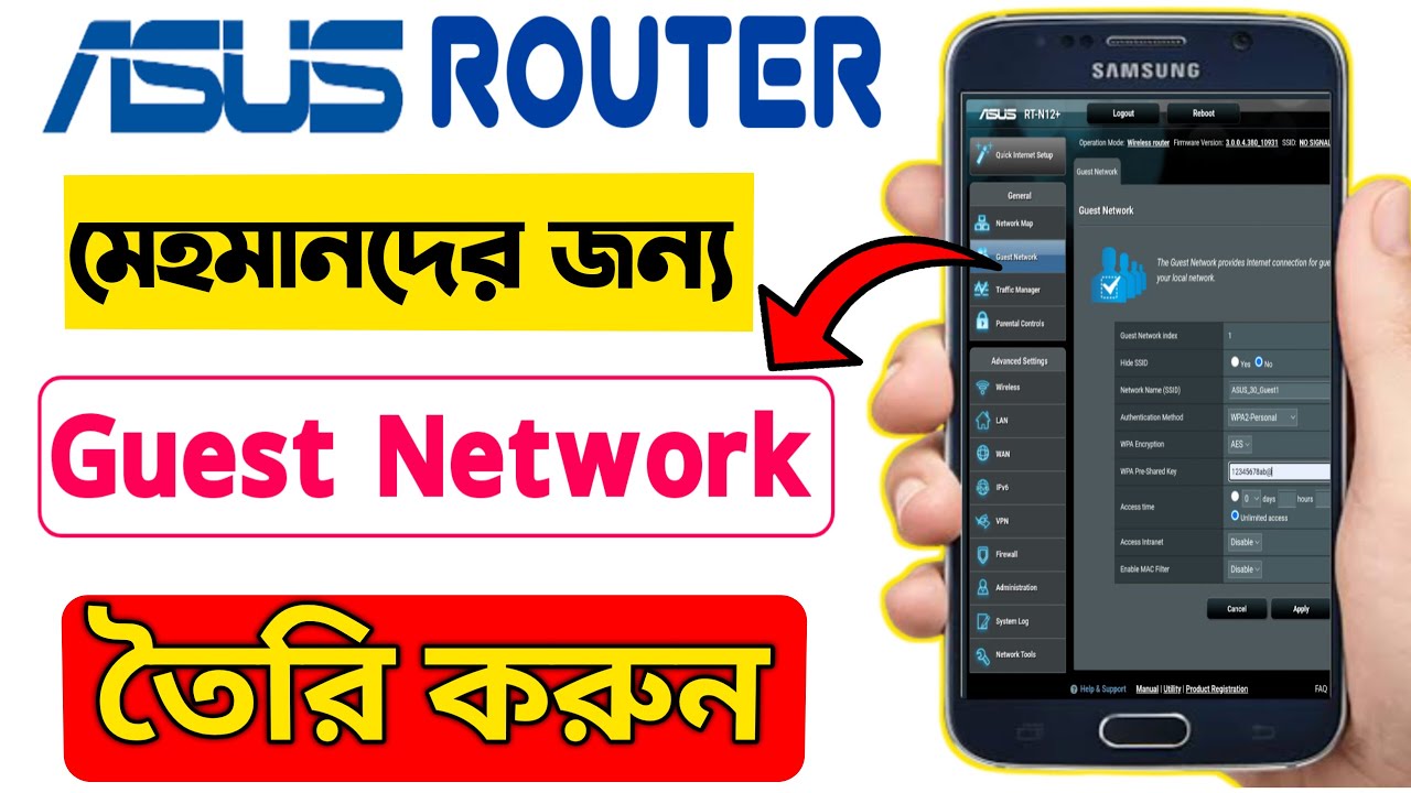 মেহমানের জন্য Guest Network তৈরি করুন | Asus Router Guest Network Setup | Asus Router Guest ...