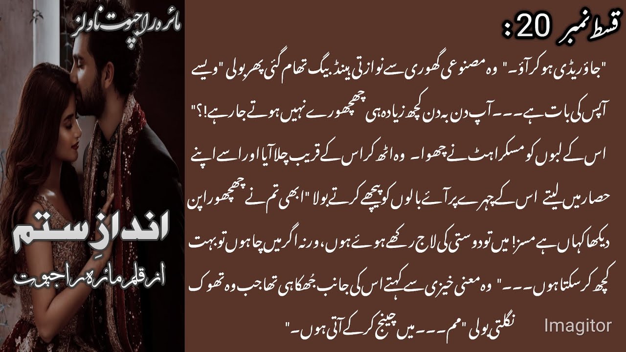 Sayam & Afaf Special Episode ️||Episode no 20||Andaaz-e-sitam||Maira Rajput - YouTube