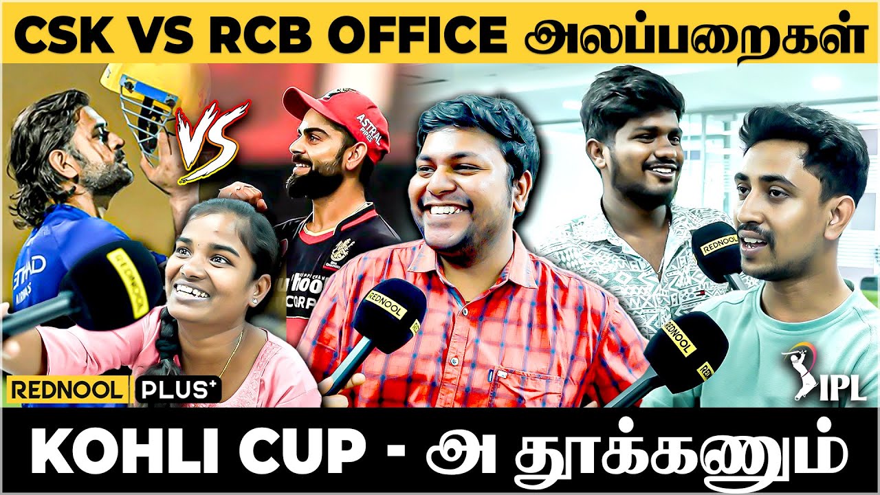 நான் Mumbai Fan Bro😎.. சோதிக்காதீங்கடா என்னைய 😅 CSK Vs RCB Office ...