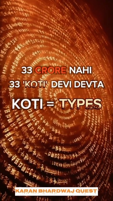 33 CRORE DEVI DEVTA 33 KOTI DEVI DEVTA #hindudeity #sanatandharma #status #knowledge #thehindu ...