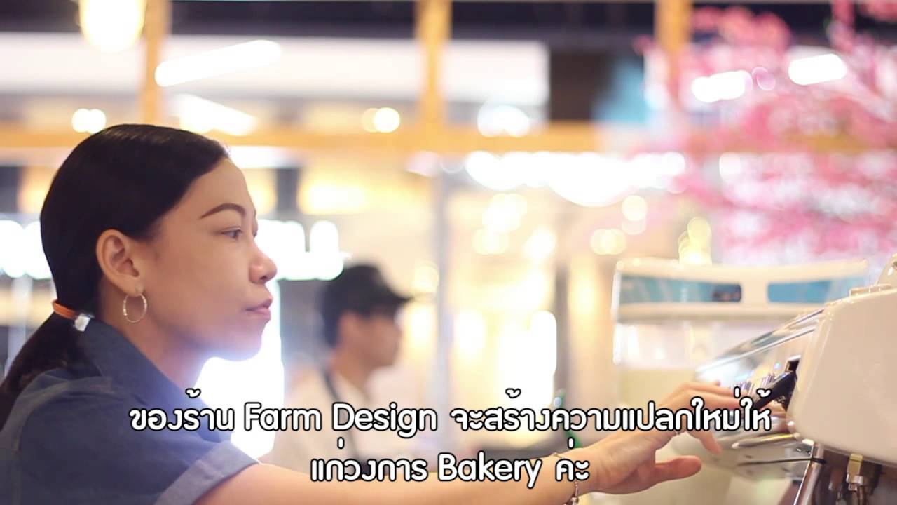 Farm Design Franchise in Thailand (2) - YouTube