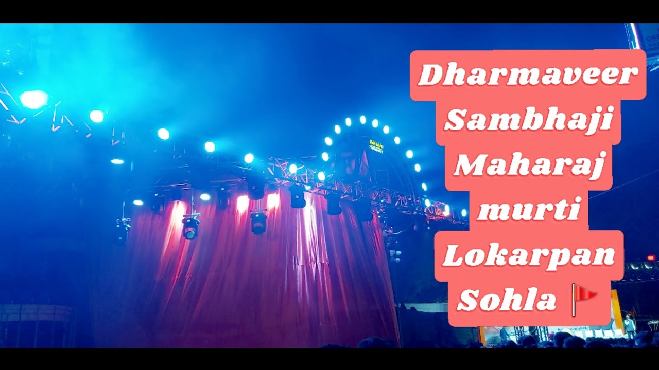 Sk Sound and Rishi Lights ! Dharmaveer Sambhaji Maharaj Murti Lokarpan ...