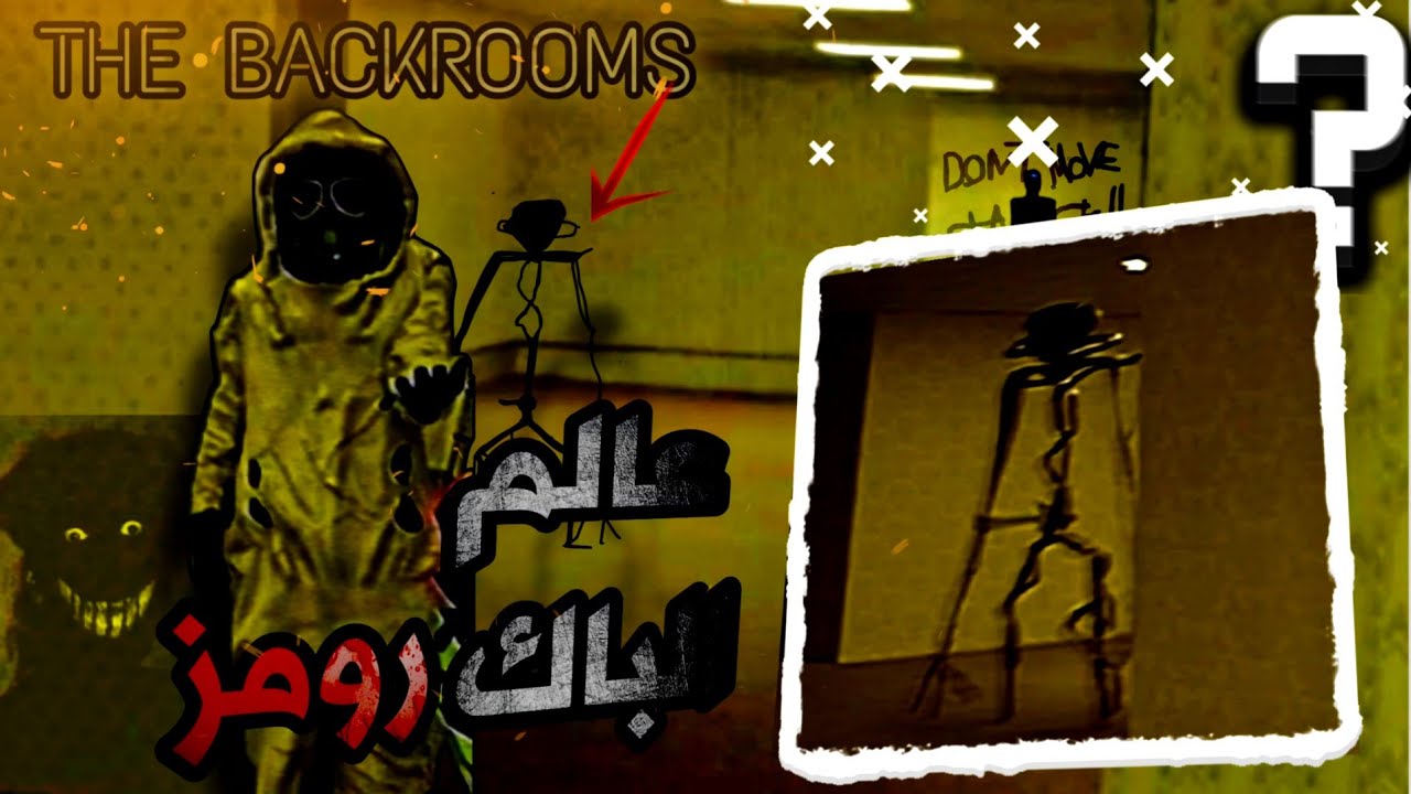 تجربه ترند Back roms | الهروب من الباك رومز - YouTube