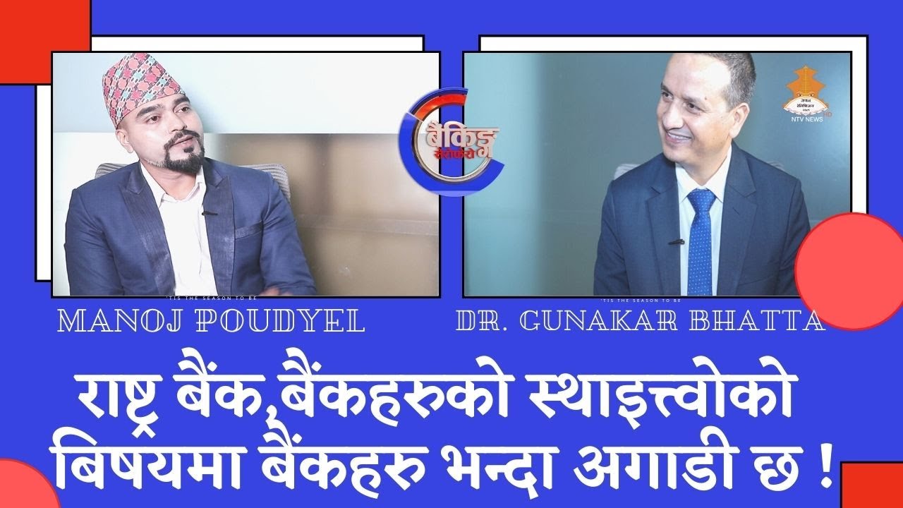 Dr. Gunakar Bhatta | ED NRB Banking Serophero with Manoj Poudyel - YouTube
