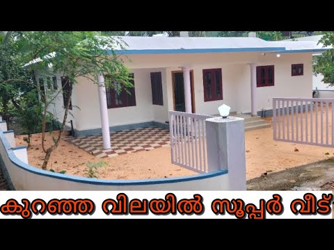3 bhk house for sale in pala Kollappally - YouTube