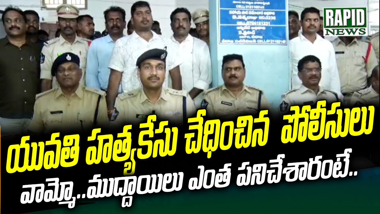 Bapatla Sp Sensational Pressmeet in Chirala | Rapid News Ongole - YouTube