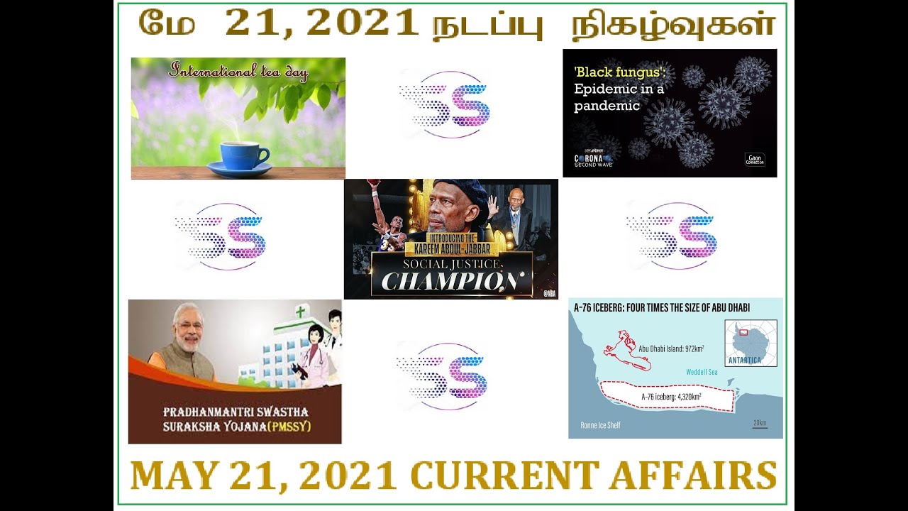 நடப்பு நிகழ்வுகள் / Current Events [May 21, 2021] - YouTube