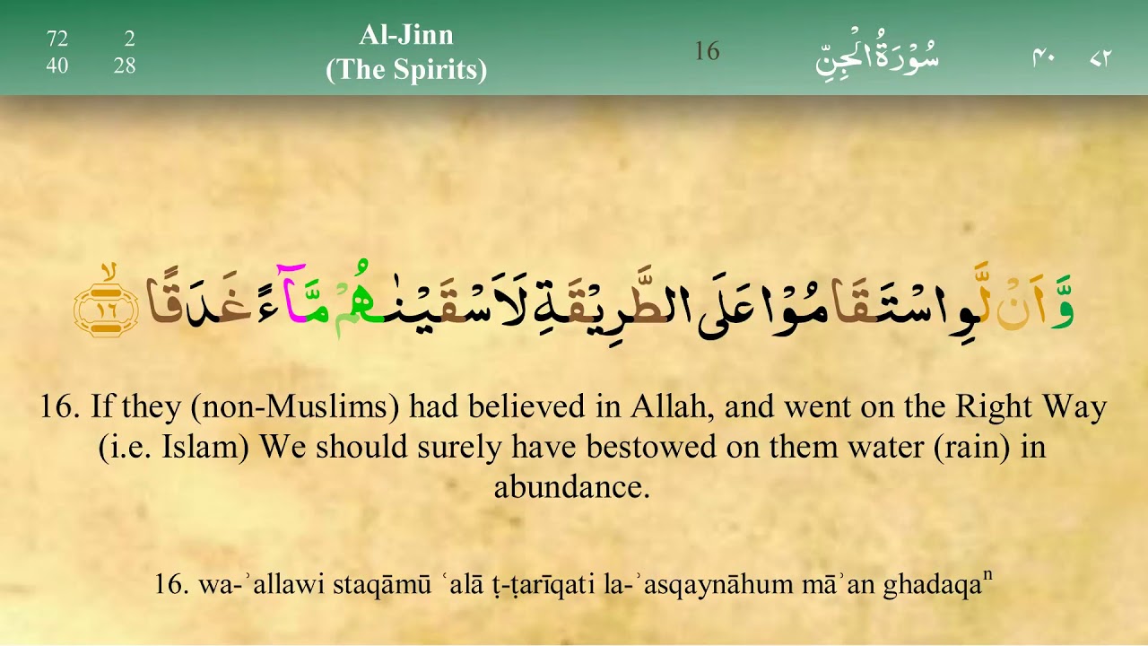 072 Surah Al Jinn with Tajweed by Mishary Al Afasy ( Al Quran Org ...