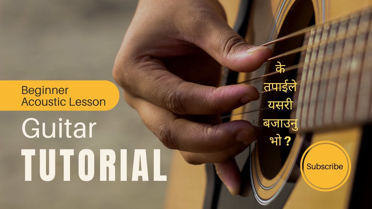 guitar lesson 4/4 /have you played the guitar - YouTube