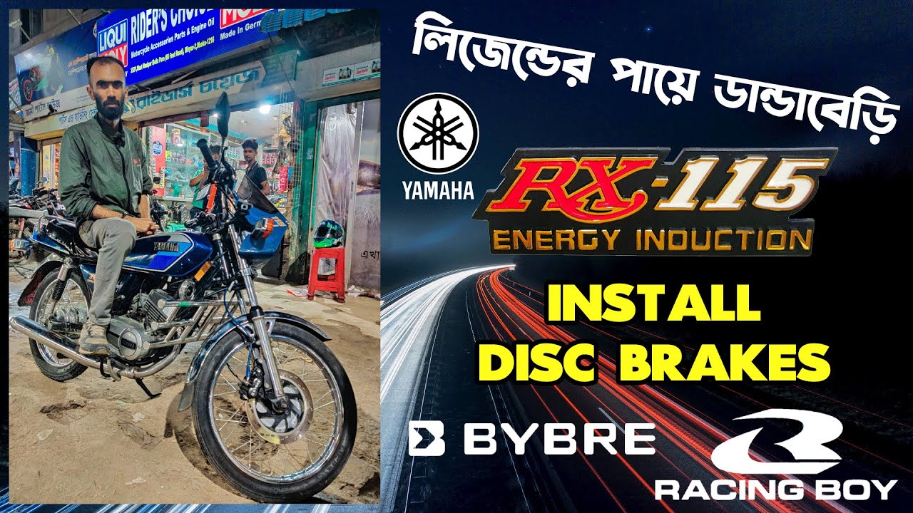 Legendary Yamaha RXS 115 এ Expensive Disc Brake Modification।Yamaha RXS ...