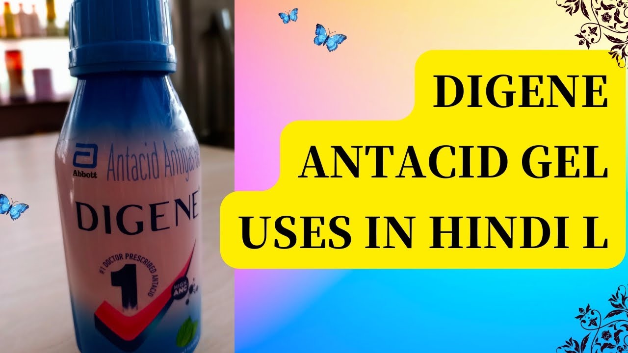 Digene gel uses in hindi ll Antacids Antigas gel ll digene Syrup uses ...
