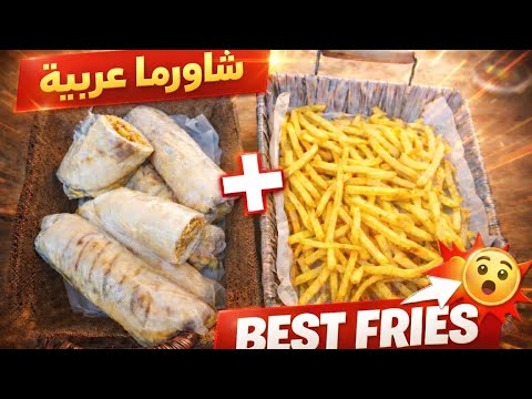 Chicken shawarma Recipe | arabic platter  style easy and special homemade Arabic shawarma !
