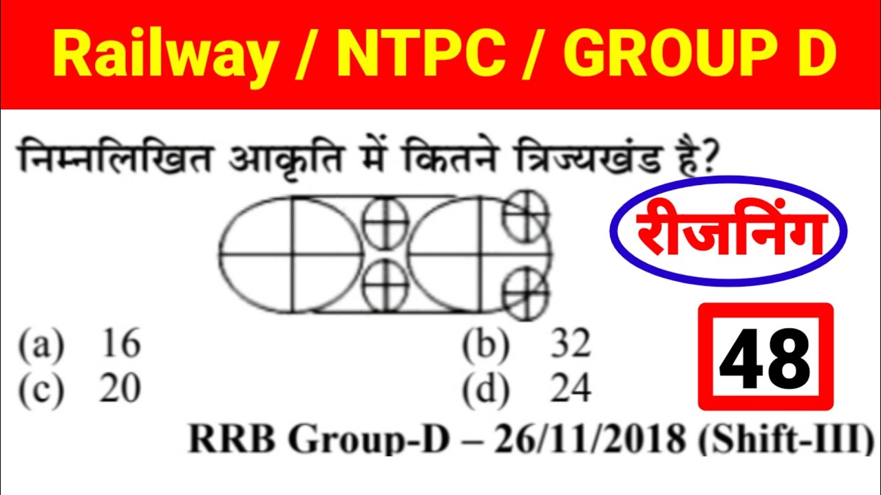 RRB GROUP D REASONING PREVIOUS YEAR QUESTION PAPER | GROUP D REASONING ...