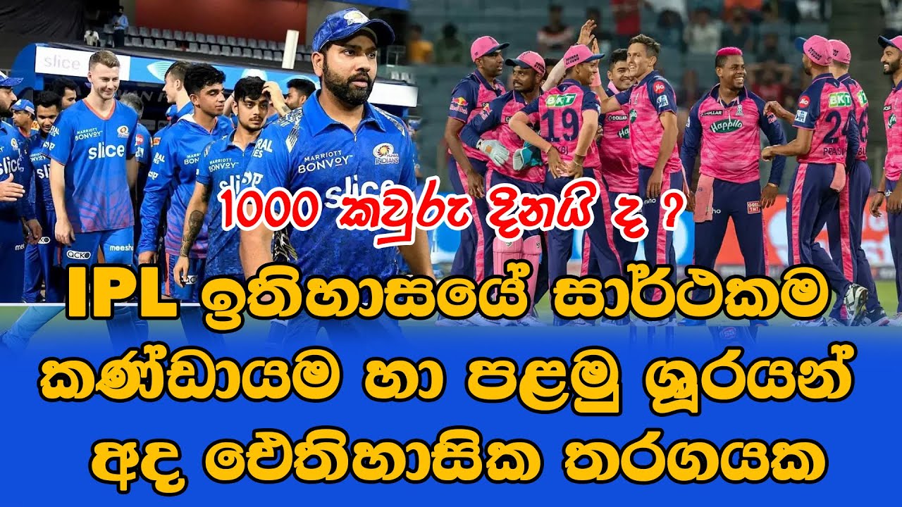 IPL History 1000 Match MI vs RR | Rohith Sharma's Birthday and 10th ...