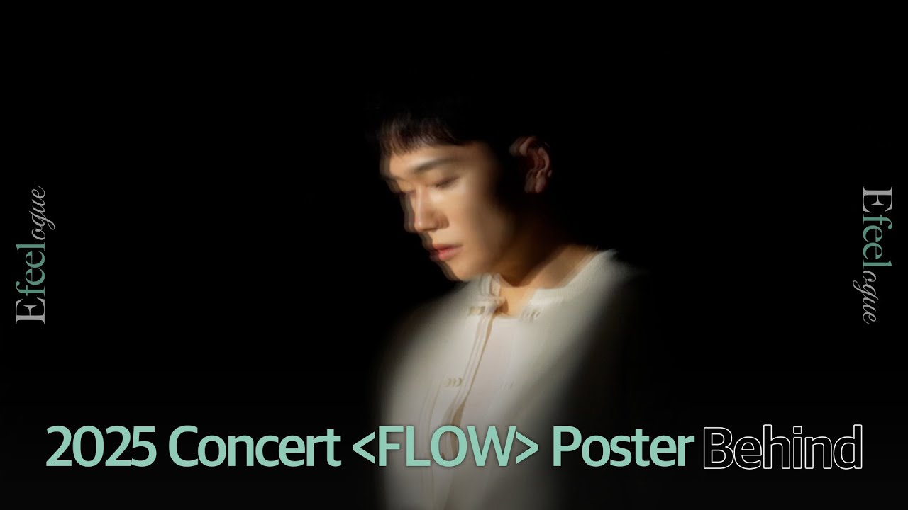 [Efeelogue] 김필 (KIM FEEL) | 2025 KIM FEEL CONCERT 'FLOW' Poster 촬영 비하인드 ...