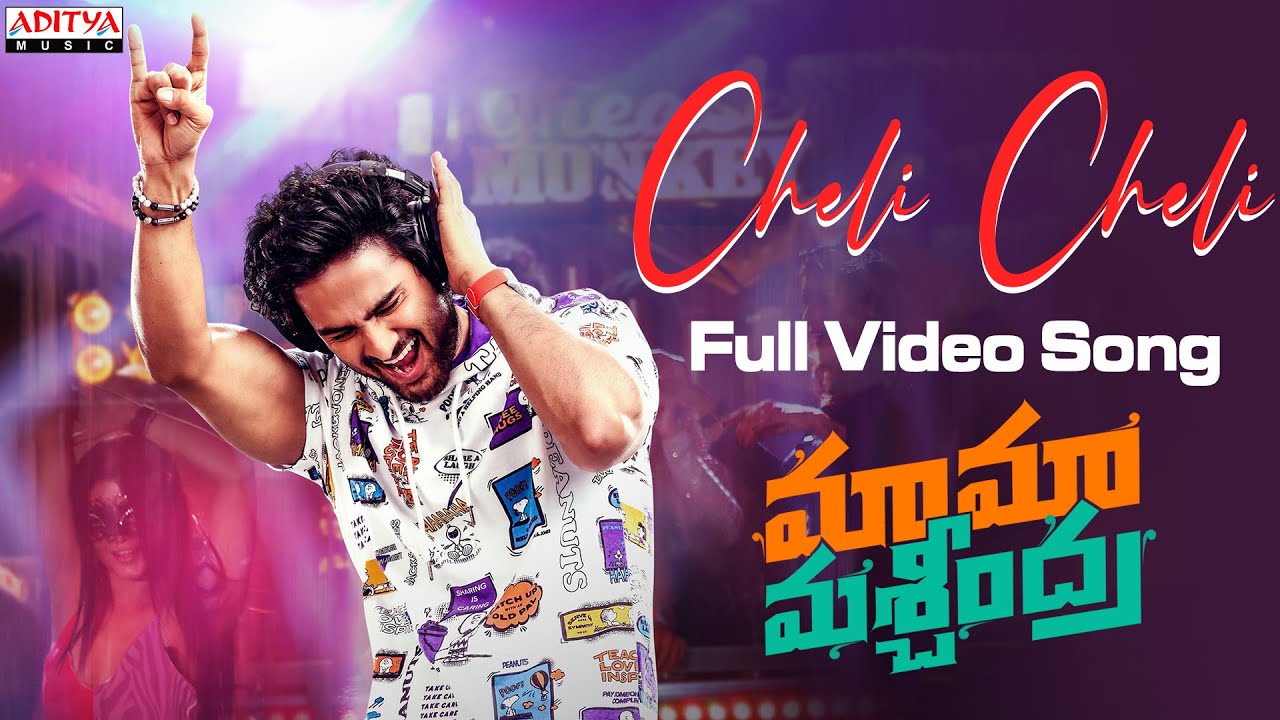 Cheli Cheli Full Video Song | Maama Mascheendra | Sudheer Babu, Eesha ...