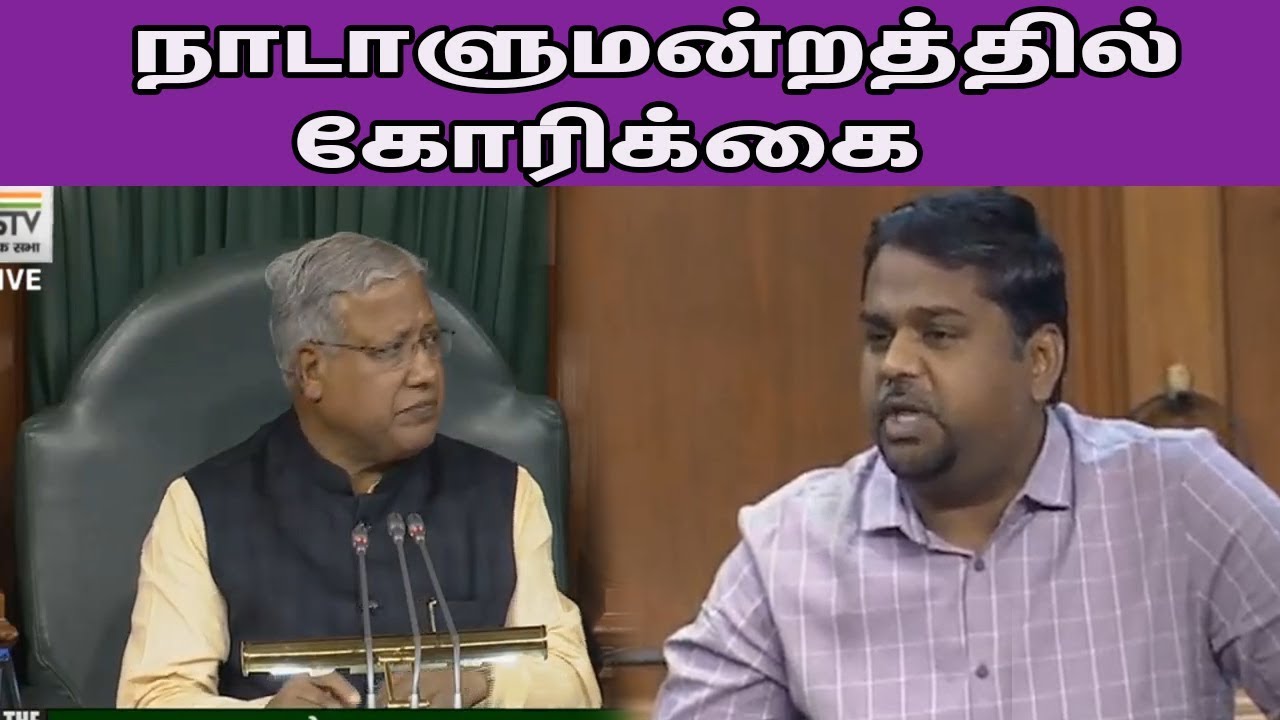 DMK MP Senthil Kumar Latest Speech in Parliament |Loksabha |Dharmapuri ...